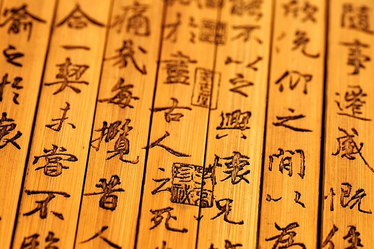 The Introduction of the Chinese Character (Hanja) into Korea