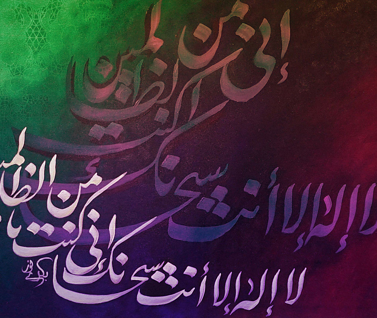 Islamic Calligraphy - Introductory Online Course